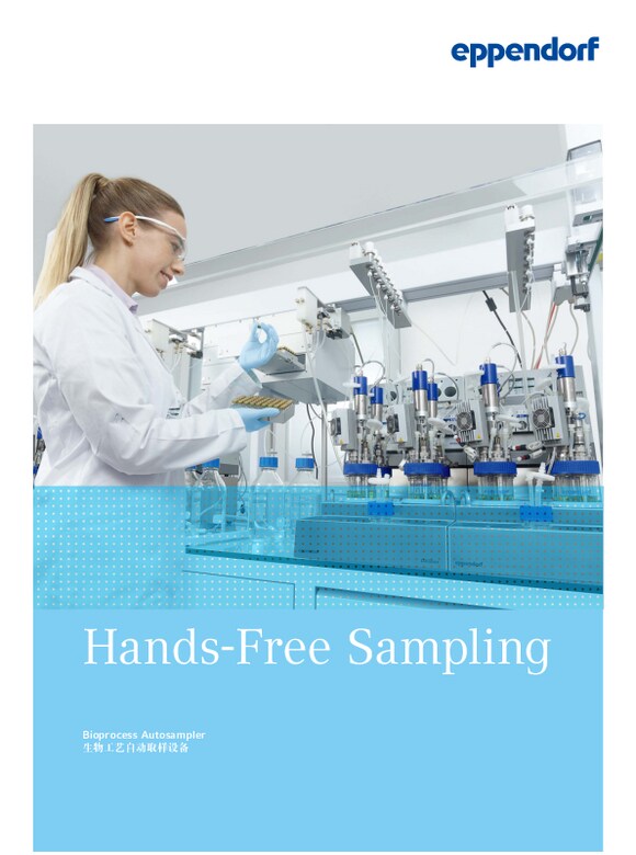 Bioprocess Autosampler