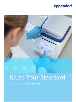 Mastercycler® X40 - PCR热循环仪